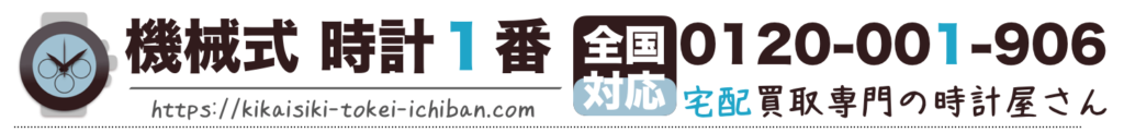 時計の整理をお考えの方へ-G2CA | 機械式-時計1番